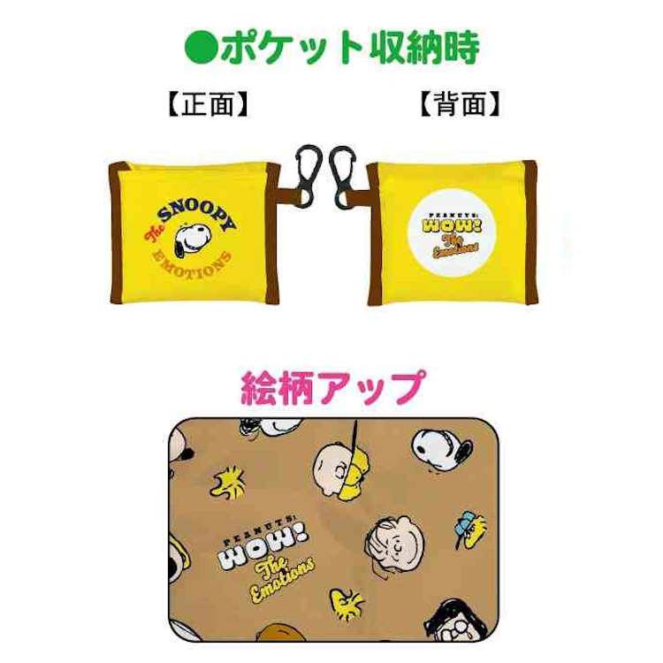 スヌーピー ポケット付きプチランチバッグ フェイス エコバッグ コンパクト サブバッグ 買い物バッグ ショッピングバッグ 157501 ...