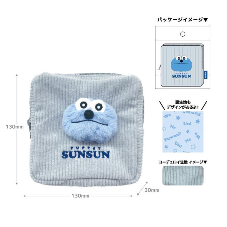 パペットスンスン ぬいぐるみ付きポーチ スンスン 992642 PUPPET パペットスンスン ぬいぐるみ付きポーチ スンスン 992642 PUPPET