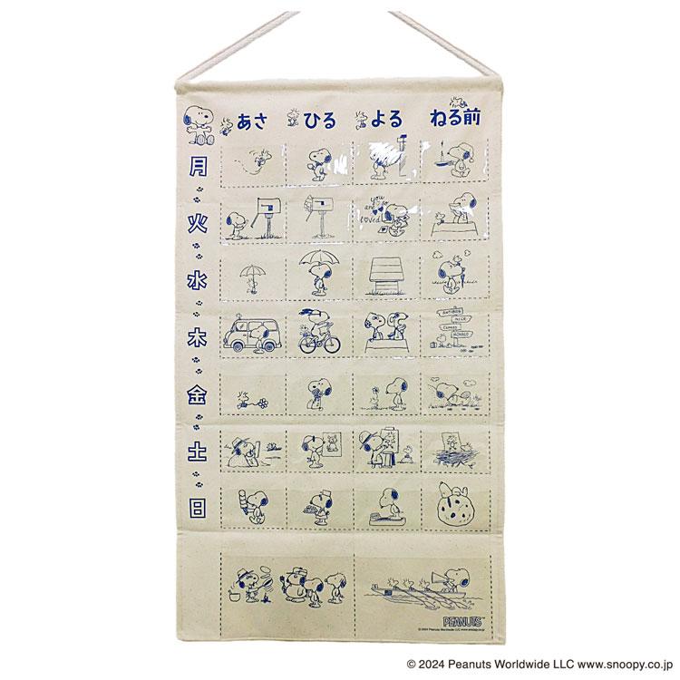 スヌーピー A007 おくすりカレンダー : キャラクター雑貨 ラフラフ - 通販 - Yahoo!ショッピング