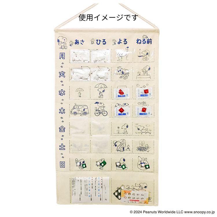 スヌーピー A007 おくすりカレンダー : キャラクター雑貨 ラフラフ - 通販 - Yahoo!ショッピング