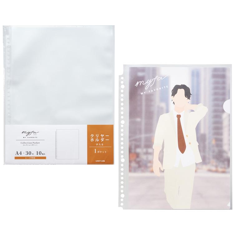 myfa N3301 コレクションポケット ワイド A4 推し活 ミファ リヒトラブ LIHIT LAB. : キャラクター雑貨 ラフラフ - 通販 - Yahoo!ショッピング