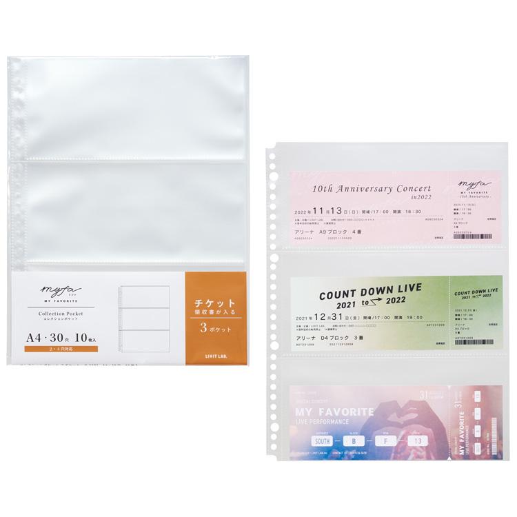 myfa N3303 コレクションポケット 3ポケット A4 推し活 ミファ リヒトラブ LIHIT LAB. : キャラクター雑貨 ラフラフ - 通販 - Yahoo!ショッピング