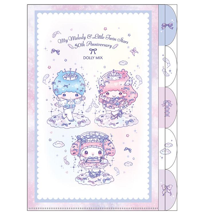マイメロディ&リトルツインスターズ 5INDEXクリアファイル A4 50th Anniversary DOLLY MIX 304562 : キャラクター雑貨 ラフラフ - 通販 ...