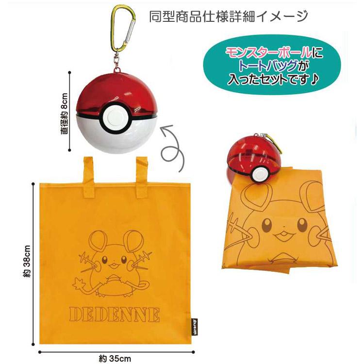 ポケットモンスター トートINモンスターボール6 ニャスパー エコバッグ 174164 : キャラクター雑貨 ラフラフ - 通販 ...