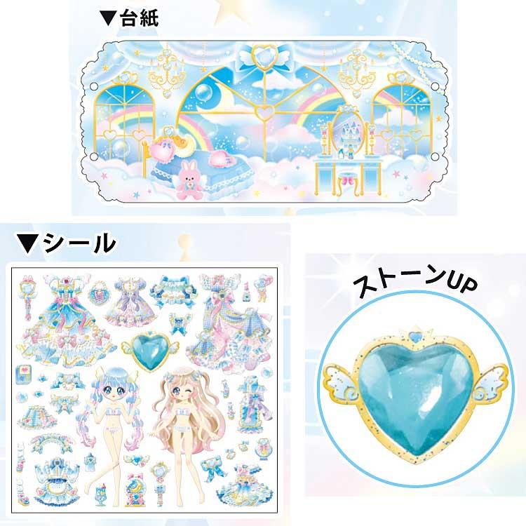 Moon Angel おでかけfor girlsシール 275904 : キャラクター雑貨 ラフラフ - 通販 - Yahoo!ショッピング