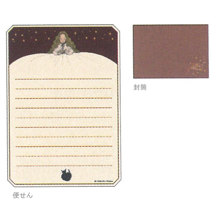 くらはしれい レターセット ベッド 713663 : キャラクター雑貨 ラフラフ - 通販 - Yahoo!ショッピング