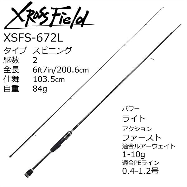 AbuGarcia アブガルシア クロスフィールド XSFS-672L （スピニング・2