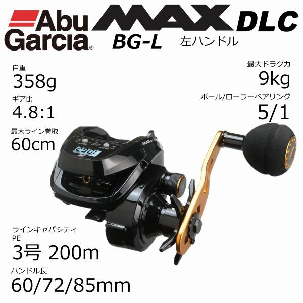 ピュアフィッシングジャパン MAX DLC BG-L : 釣具のキャスティング ヤフー店 - 通販 - Yahoo!ショッピング