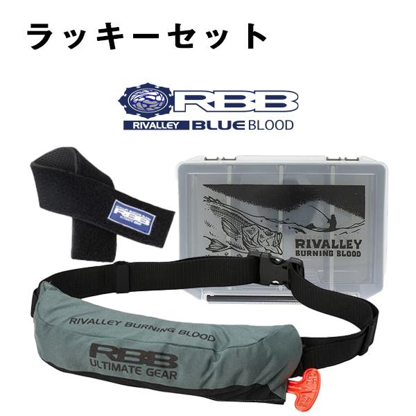 Rivalley RBB エアーライフポーチII グレー入り 自動膨張式ライフベルトラッキーセット : 釣具のキャスティング ヤフー店 - 通販 - Yahoo!ショッピング