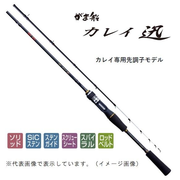 Gamakatsu がまかつ カレイ竿 がま船 カレイ迅 MH 1.65m : 釣具のキャスティング ヤフー店 - 通販 - Yahoo!ショッピング