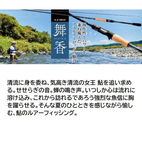 Gamakatsu がまかつ 鮎ルアーロッド ラグゼ 舞香 B110MH 11F(ベイト 2ピース) : 釣具のキャスティング ヤフー店 - 通販 - Yahoo!ショッピング