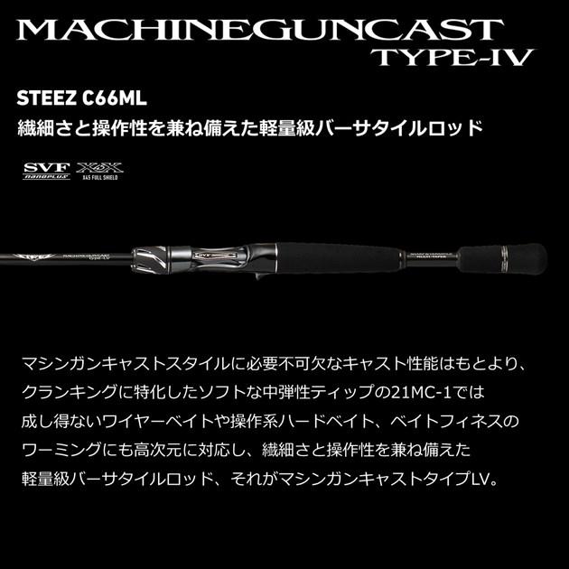 DAIWA（釣り） ダイワ バスロッド スティーズ C66ML ベイトキャスティングモデル(グリップジョイント)【大型商品】 : 釣具のキャスティング ヤフー店 - 通販 - Yahoo!ショッピング