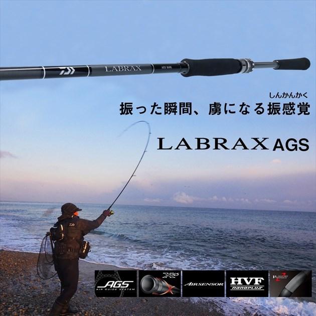 DAIWA（ダイワ） シーバスロッド ラブラックスAGS 110M-3・N(3ピース