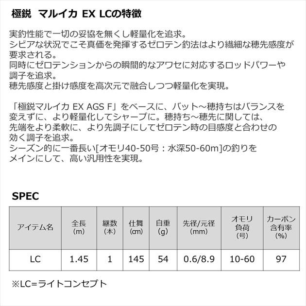ダイワ マルイカ竿 極鋭マルイカEX LC(1ピース) :4550133154188:釣具のキャスティング ヤフー店 - 通販 - Yahoo ...