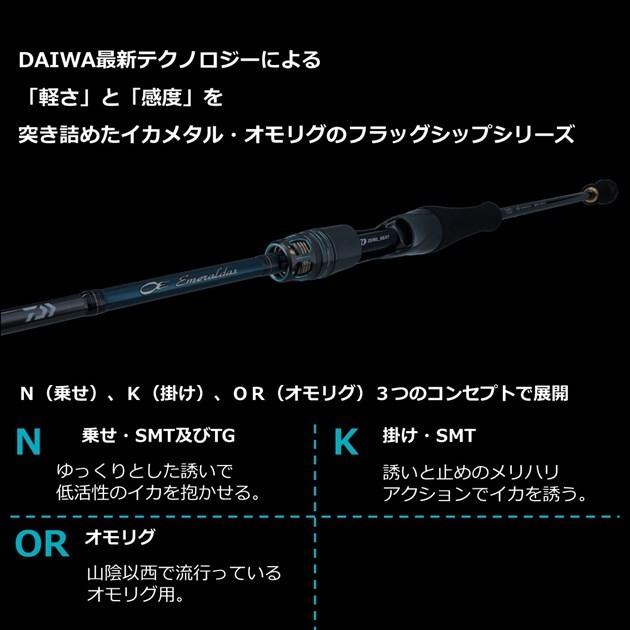 DAIWA（釣り） ダイワ オフショアロッド エメラルダス EX イカメタル OR63MLS-SMTT(スピニング 2ピース) : 釣具のキャスティング ヤフー店 - 通販 - Yahoo ...