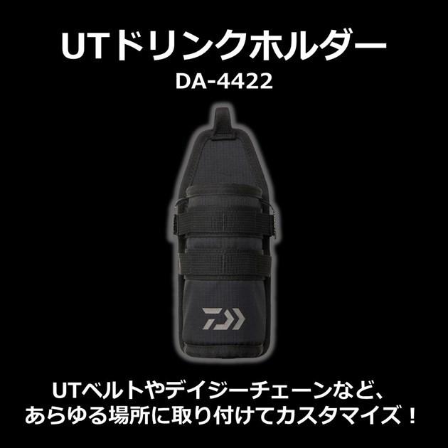 DAIWA（釣り） ダイワ DA-4422 UTドリンクホルダー ブラック : 釣具のキャスティング ヤフー店 - 通販 - Yahoo!ショッピング