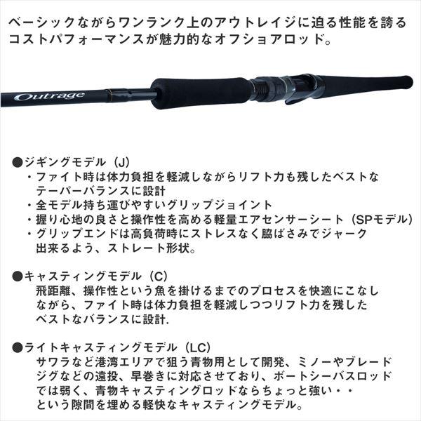 DAIWA（釣り） 【爆買】ダイワ ショアジグロッド アウトレイジ BR C82-8(スピニング 2ピース)【大型商品】 : 釣具のキャスティング ヤフー店 - 通販 - Yahoo!ショッピング