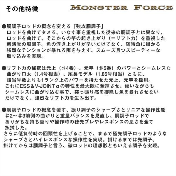 ダイワ 磯竿 モンスターフォース(MONSTER FORCE)AGS 尾長H50(qh) :4550133341052:釣具のキャスティング ヤフー店 - 通販 - Yahoo!ショッピング