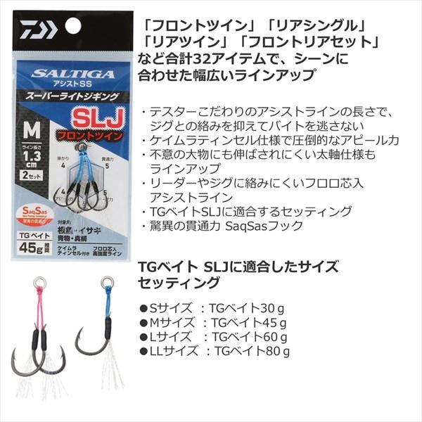 DAIWA（釣り） 【ネコポス対象品】ダイワ アシストフック ソルティガアシストSS SLJ リアツイン太軸 M : 釣具のキャスティング ヤフー店 - 通販 - Yahoo!ショッピング
