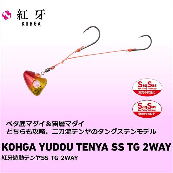 DAIWA（釣り） ダイワ テンヤ 紅牙遊動テンヤSS TG 2WAY 15号 オレンジゴールド : 釣具のキャスティング ヤフー店 - 通販 - Yahoo!ショッピング