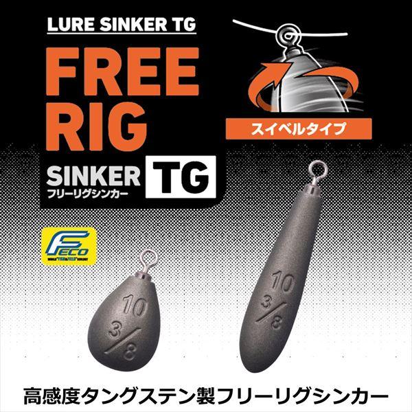 DAIWA（釣り） ダイワ シンカー ルアーシンカーTG フリーリグ S 10g (3/8oz) : 釣具のキャスティング ヤフー店 - 通販 - Yahoo!ショッピング