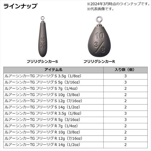 DAIWA（釣り） ダイワ シンカー ルアーシンカーTG フリーリグ S 10g (3/8oz) : 釣具のキャスティング ヤフー店 - 通販 - Yahoo!ショッピング