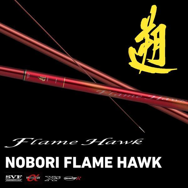 DAIWA（ダイワ） 渓流竿 遡 フレイムホーク P-2 85・E : 釣具の