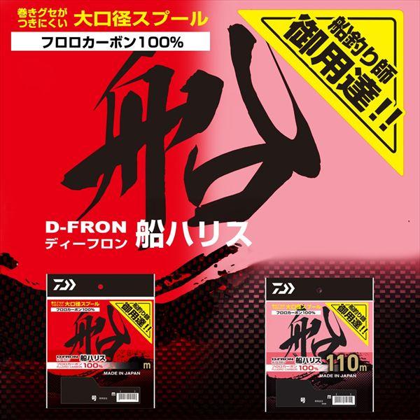 DAIWA（釣り） ダイワ ハリス 25ディーフロン船ハリス ステルスピンク 6号-110m : 釣具のキャスティング ヤフー店 - 通販 - Yahoo!ショッピング