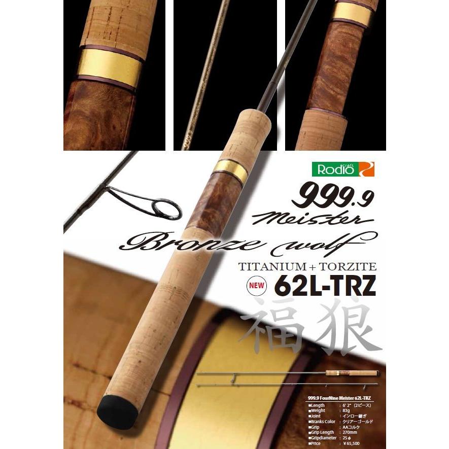 ロデオクラフト 999.9 Meister Bronze wolf 62L-TRZ トラウトロッド : 釣具のキャスティング ヤフー店 - 通販 - Yahoo!ショッピング