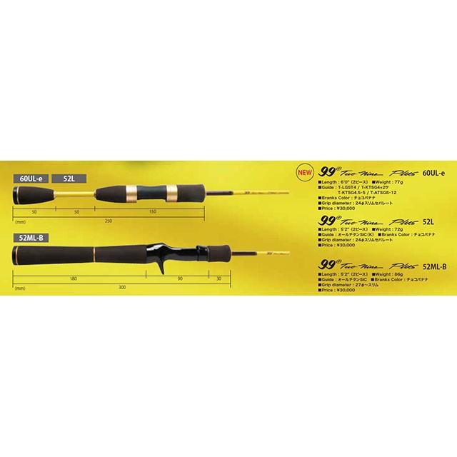 ロデオクラフト 99+ Two nine Plus チョコバナナ 60UL-e (2ピース スピニングロッド) トラウトロッド : 釣具のキャスティング ヤフー店 - 通販 - Yahoo ...
