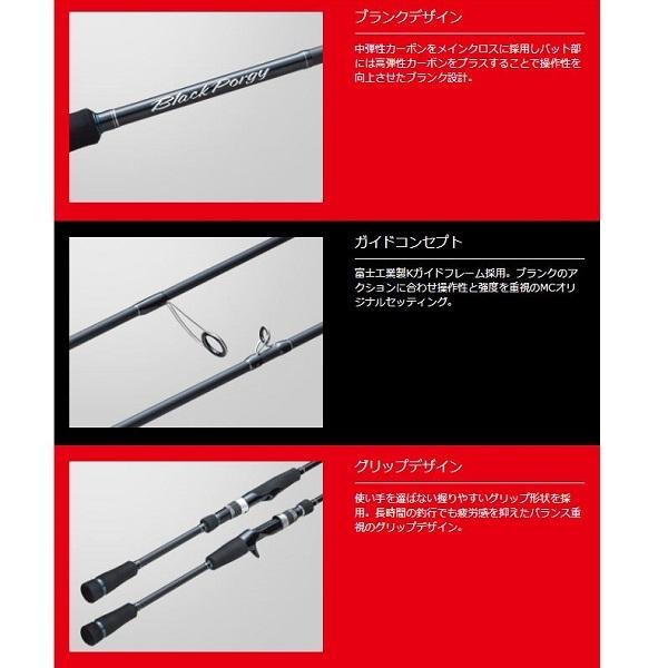 Major Craft（メジャークラフト） ブラックポーギー1G BP1S-762ML (スピニング/2ピース) : 釣具のキャスティング ...