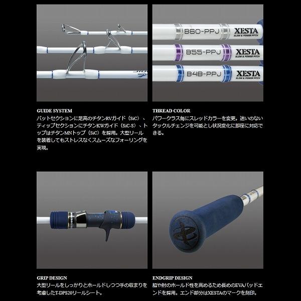 XESTA ゼスタ スローエモーション パワーピッチジャーク B48-PPJ XESTA SLOW EMOTHION FOR POWER PITCH JERK スロージギングロッド オフショア ...