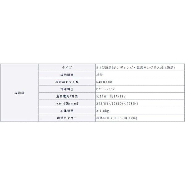 HONDEX ホンデックス 魚探 HE-8000 8.4型バス用GPS魚探 : 釣具のキャスティング ヤフー店 - 通販 - Yahoo!ショッピング