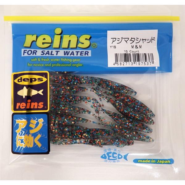 レイン ワーム アジマタシャッド Y18 M&M(TSカラー) : 4582713197537 : 釣具のキャスティング ヤフー店 - 通販 - Yahoo!ショッピング