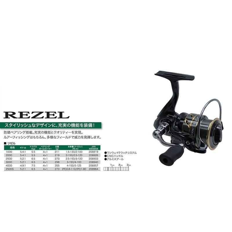 REZEL 3000 : 釣具のキャスティング ヤフー店 - 通販 - Yahoo!ショッピング