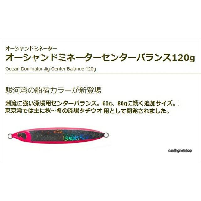 TIEMCO ティムコ オーシャンドミネーター センターバランス船宿カラー120g Ocean Dominator Jig ...