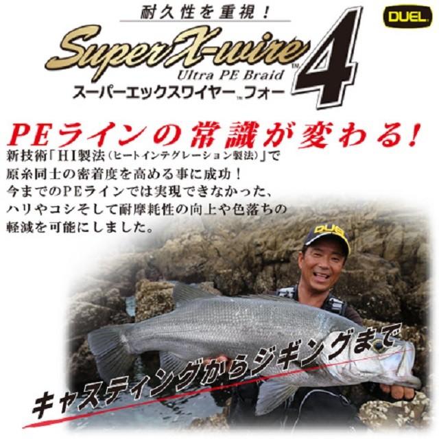 DUEL デュエル SUPER XーWIRE 4 150m 0.8号 シルバー PEライン : 釣具のキャスティング ヤフー店 - 通販 - Yahoo!ショッピング