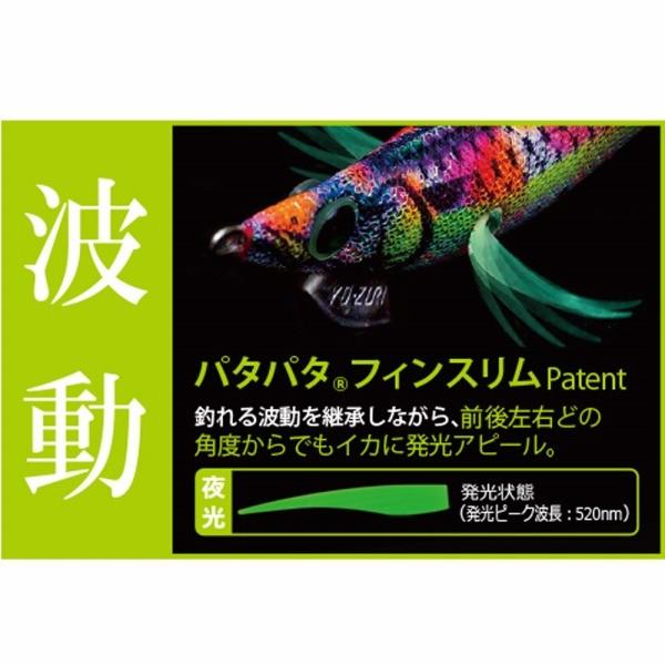 DUEL デュエル(DUEL) パタパタQ ラトル 3.5号 SBZA スーパーブルー夜行ゼブラリアルアジ エギ : 釣具のキャスティング ...