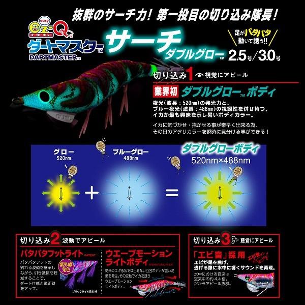 DUEL デュエル(DUEL) EZ-QダートマスターサーチWG 3.0号 06 DLDM エギ : 釣具のキャスティング ヤフー店 - 通販 ...