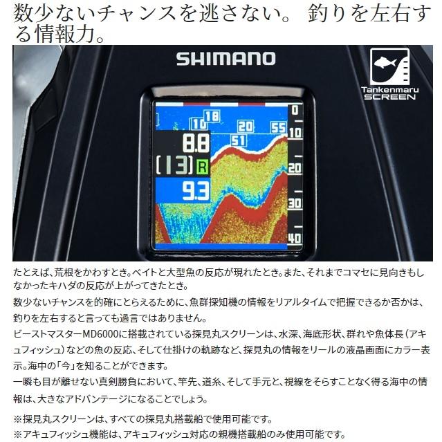 シマノ 【爆買】シマノ 電動リール 22ビーストマスター MD 6000 : 釣具のキャスティング ヤフー店 - 通販 - Yahoo!ショッピング