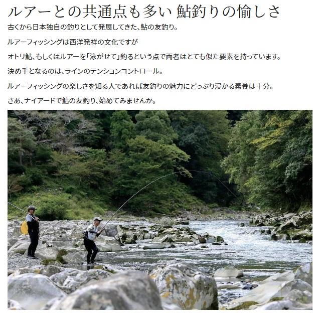 シマノ 鮎竿 23ナイアード 急瀬 90-95Z【大型商品】 : 釣具のキャスティング ヤフー店 - 通販 - Yahoo!ショッピング