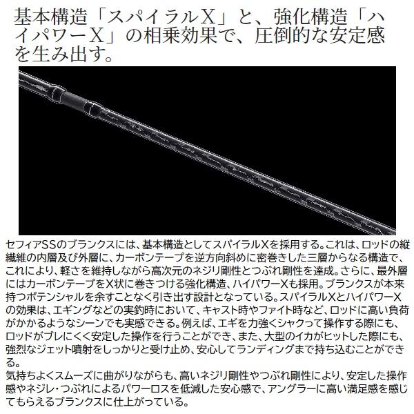 シマノ エギングロッド 23セフィア SS S86M(センターカット2ピース) : 釣具のキャスティング ヤフー店 - 通販 - Yahoo!ショッピング