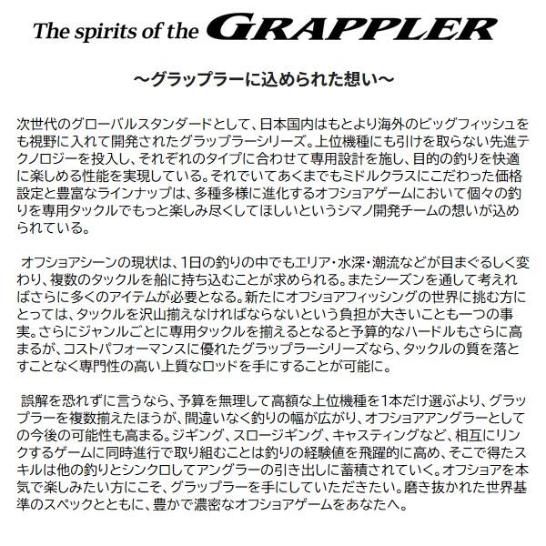 シマノ オフショアロッド 25グラップラー タイプJ B60-5(ベイト 2ピース) : 釣具のキャスティング ヤフー店 - 通販 - Yahoo!ショッピング