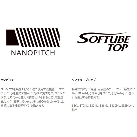 シマノ エギングロッド 20セフィア エクスチューン S86MH (スピニング 2ピース) : 釣具のキャスティング ヤフー店 - 通販 - Yahoo!ショッピング