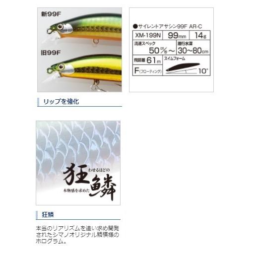 シマノ シマノ XM-199N エクスセンス サイレントアサシン 99F AR-C 018 キョウリンCC : 釣具のキャスティング ヤフー店 ...