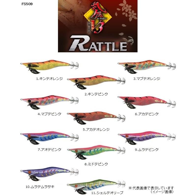 Hayabusa ハヤブサ FS509 超動餌木 乱舞V3 RATTELE 3．5−11 シェルテオリーブ エギ : 釣具のキャスティング ...