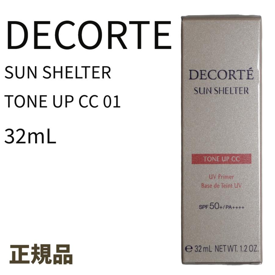 DECORTE DECORTE(コスメデコルテ) サンシェルター マルチプロテクション トーンアップ CC 01(ライトベージュ) 32mL : ねこと生活雑貨 Yahoo!店 - 通販 ...