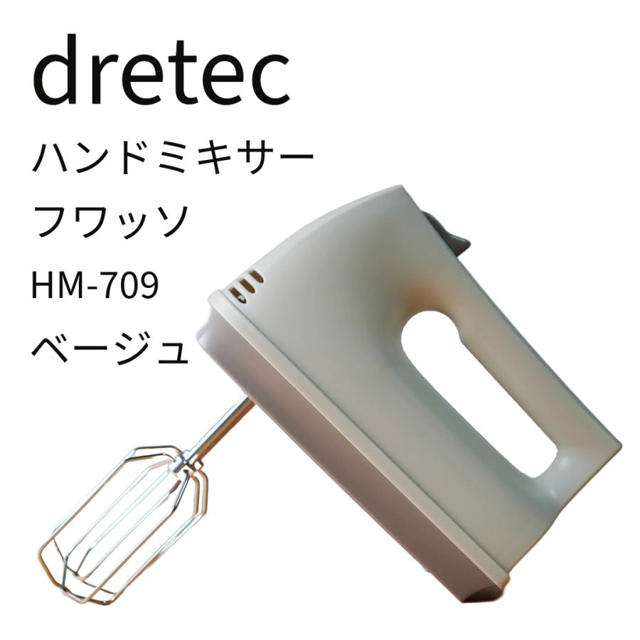 ドリテック dretec (ドリテック) ハンドミキサー フワッソ HM-709 5段階調整 : ねこと生活雑貨 Yahoo!店 - 通販 - Yahoo!ショッピング