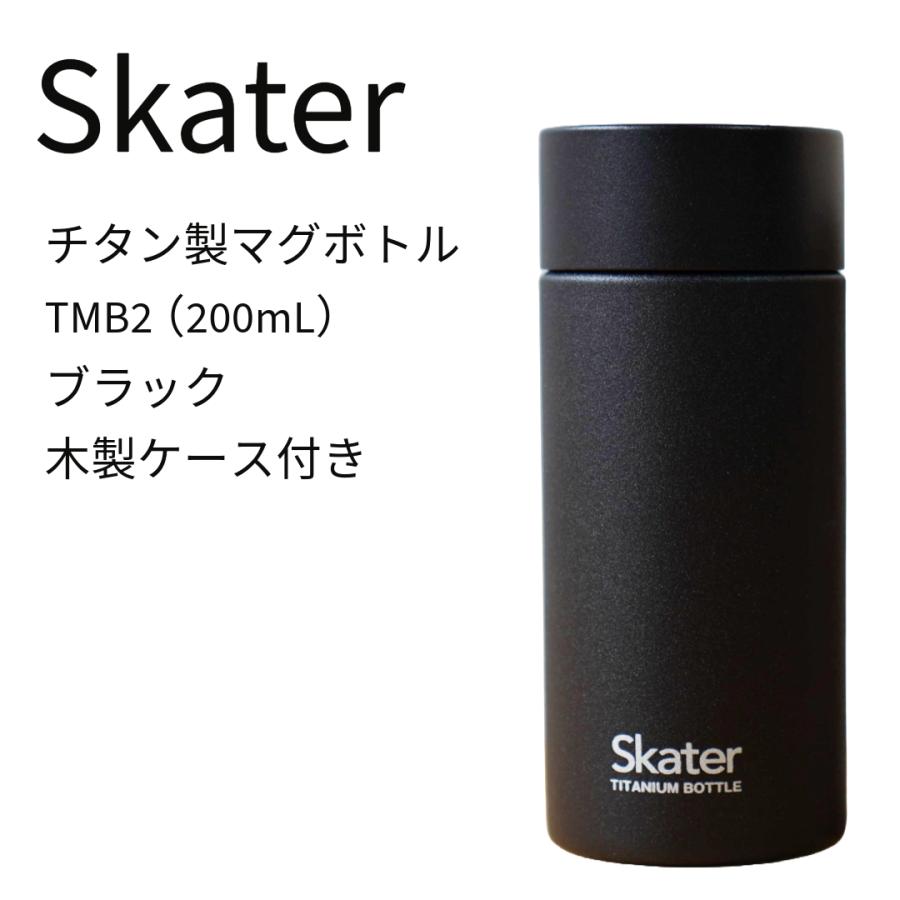スケーター Skater チタン製マグボトル TMB2 200mL 保温 保冷 抗菌 : ねこと生活雑貨 Yahoo!店 - 通販 - Yahoo!ショッピング