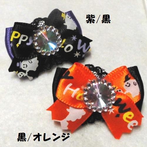 ペット用リボン ハロウィン HA-032 : リトルベル - 通販 - Yahoo!ショッピング